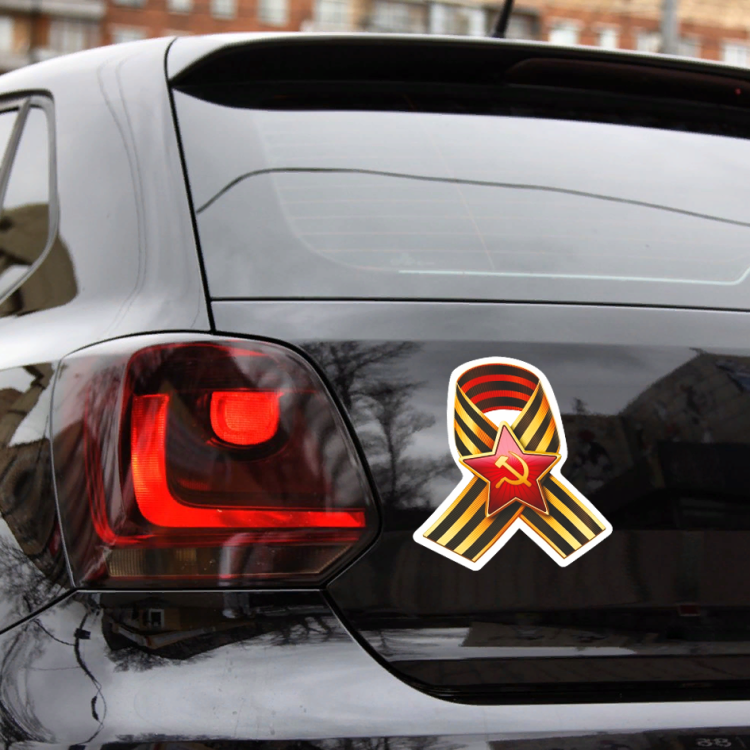 Наклейка "Георгиевская лента со звездой" купить в Новосибирске - Асгард